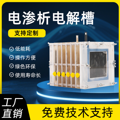 电渗析电解槽高效脱盐低耗耐腐离子分离适废水化工/专业水处理