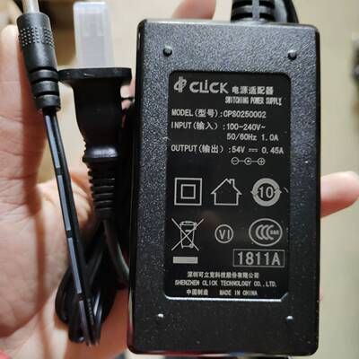 可维修可立克电源适配器，型号CPS0250002，54V 0.45议价