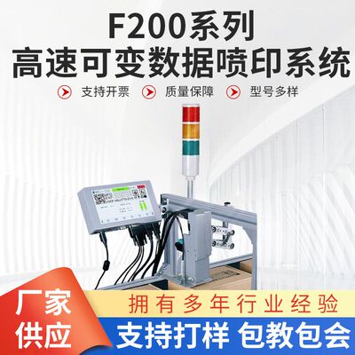 供应在线自动口罩喷码机UDI码UV喷码机可变二维码打标打码机高速