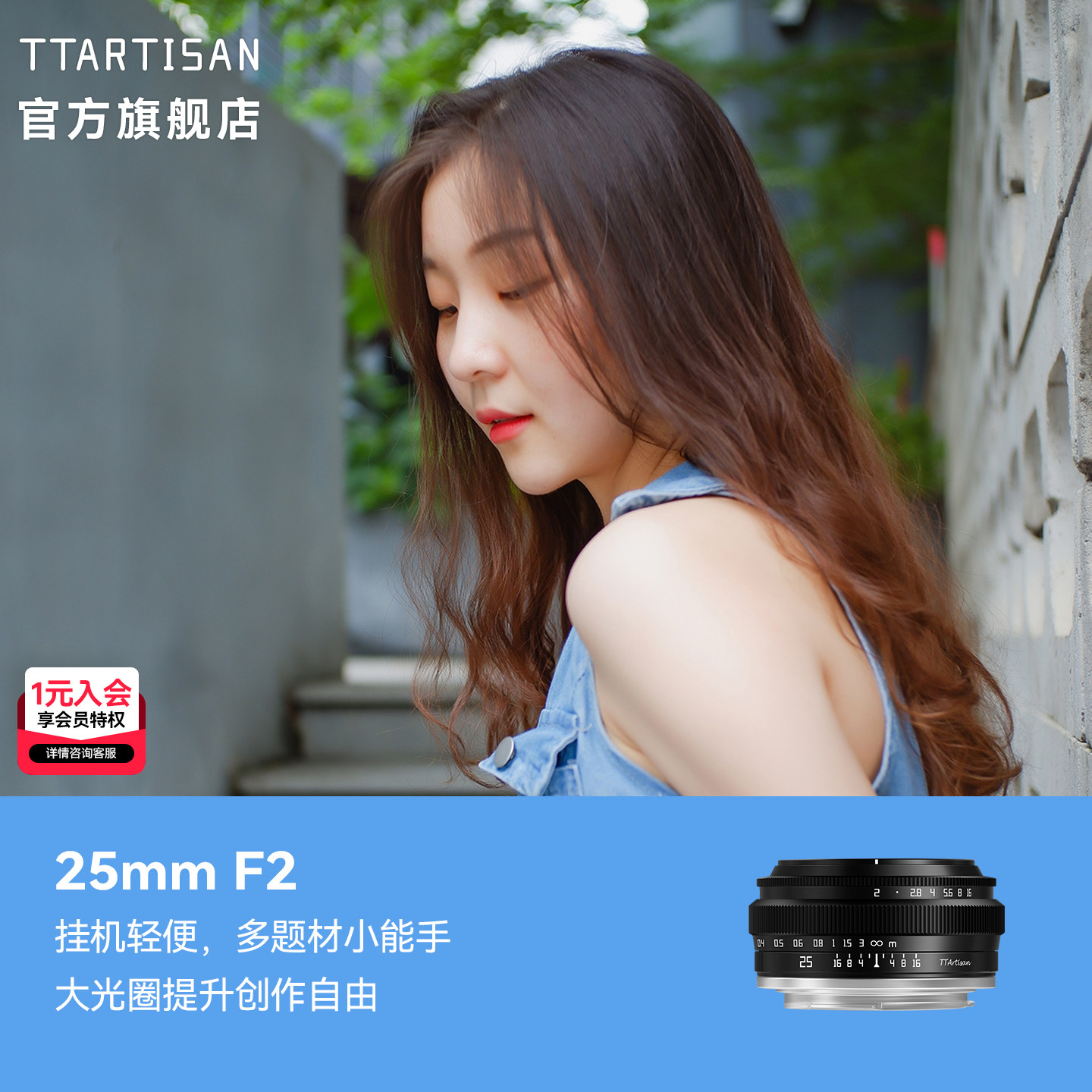铭匠光学25mm f2定焦镜头适用富士索尼E口佳能小痰盂松下m43尼康Z