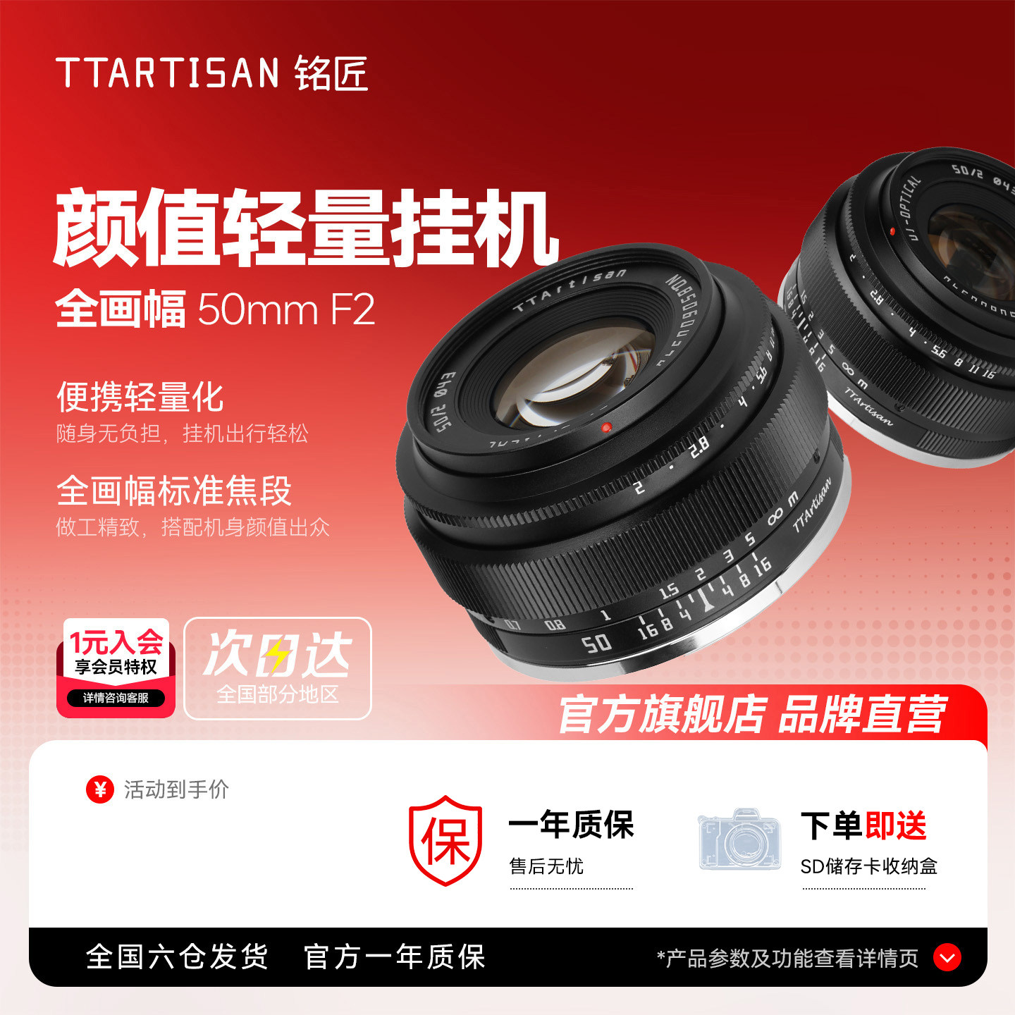铭匠光学50mm F2全画幅定焦镜头适用索尼E口尼康Z松下富士