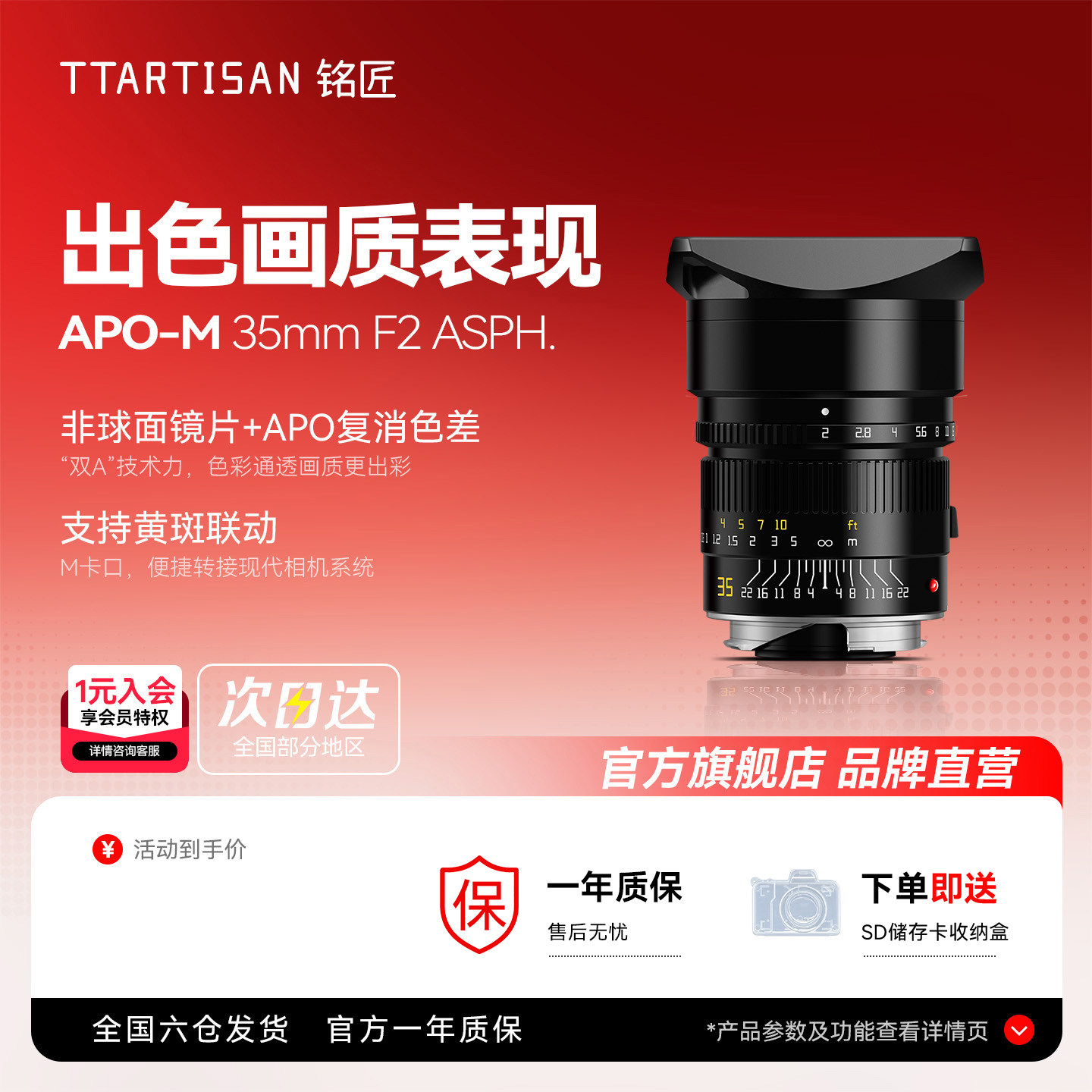 铭匠光学M35mm F2全画幅标准定焦纯手动镜头适用徕卡M口
