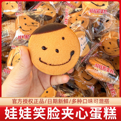 洛小夕老式娃娃脸蛋糕硬奶油夹心