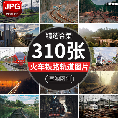 火车铁路轨道铁轨老式列车货运交通运输车厢场景风景照片图片素材