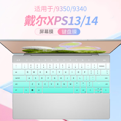 适用于戴尔XPS13/14笔记本键盘膜