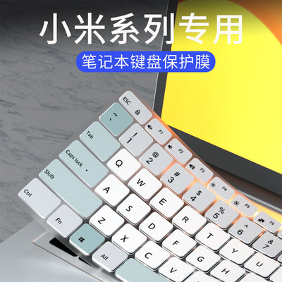 适用小米Redmi BookPro 14 2022锐龙版键盘膜Pro15笔记本电脑ProX红米RedmiG 16.1寸Air 13.3键盘保护膜12.5
