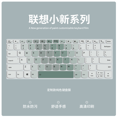 适用2025联想小新Pro14/16键盘膜