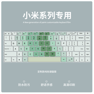 适用2022款小米pro15键盘膜RedmiBook红米Pro14笔记16本Air电G脑II代13增强版X保护膜15贴14pro纸15.6寸12.5