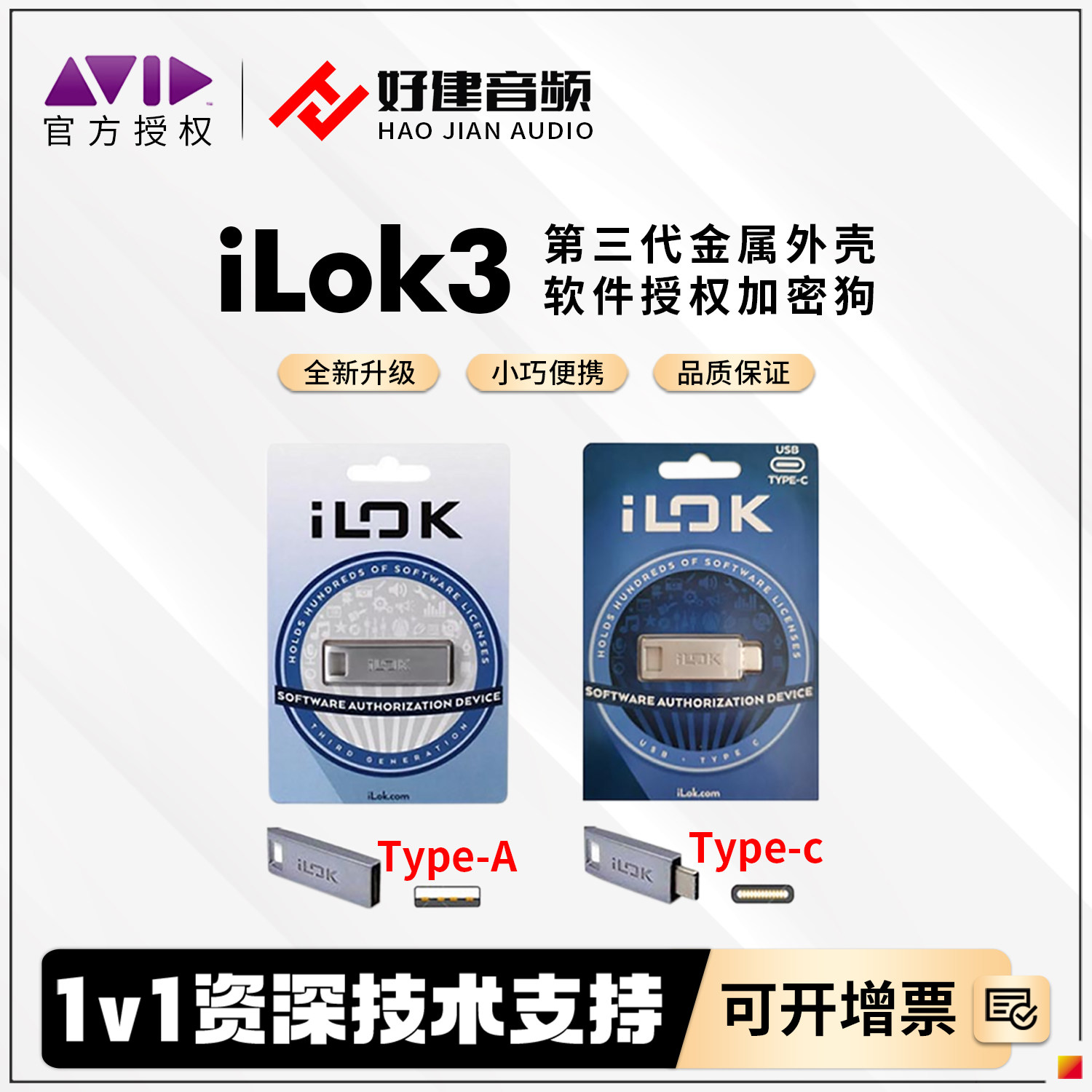 AVID PROTOOLS 2025全新终身版正版软件 ILOK3加密狗彩虹金属版本