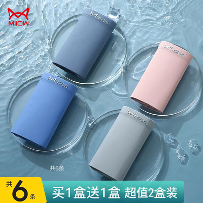 人冰丝男士内裤裤夏款四