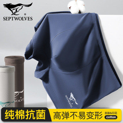 七狼男士男菌四角裤头全