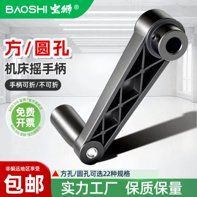 尼龙摇手柄金属四方孔/圆孔