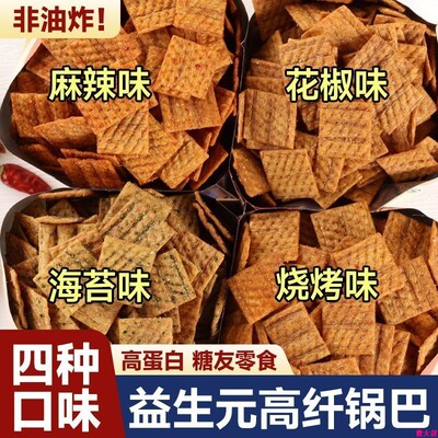 萃乐麦益生元高纤锅巴脆片