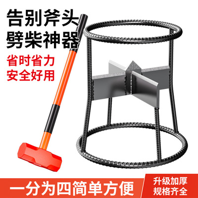 劈柴神器家用农村十字手动破柴机砍木头专用工具户外电动分裂器材