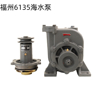 船用上柴通柴专用6135海水泵福州
