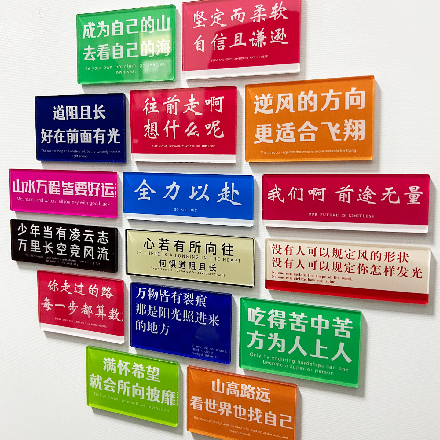 励志文字亚克力冰箱贴磁吸贴创意个性简约激励语录装饰磁性贴纸画