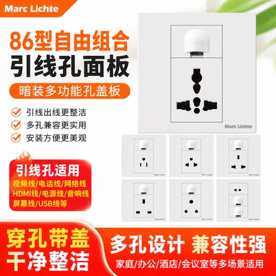 空白面板出线穿孔带型暗装网络插座墙壁86孔带引线多功能孔盖板