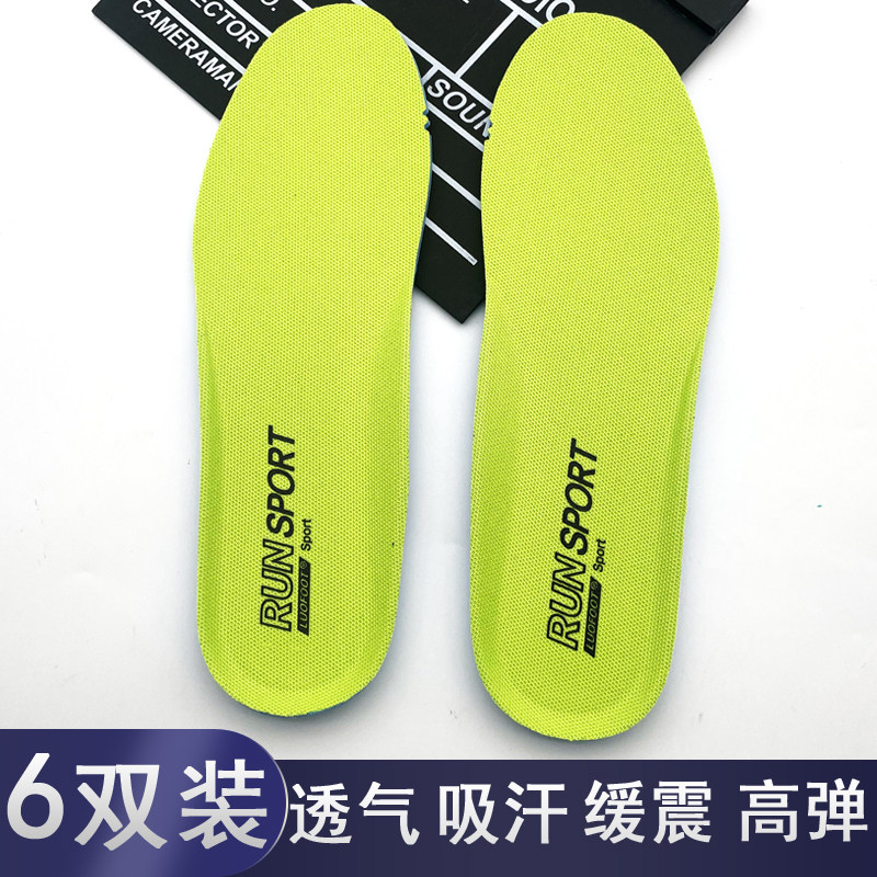 壹足佰垫鞋垫适用于特步260X竞速3.0跑步运动鞋垫男女透气吸汗软