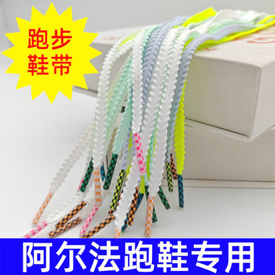 适配耐克阿尔法三代运动鞋带6mm
