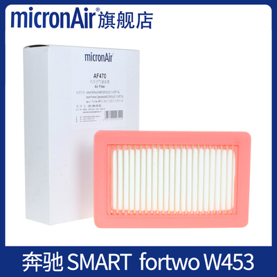科德宝适配15-19款奔驰forfour精灵Smart Fortwo W453空气滤芯格