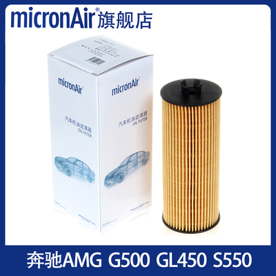 科德宝适配奔驰AMG CLS63 GLA45 G500 S550机滤机油滤芯格清器