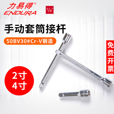 力易得合金钢转接杆转接