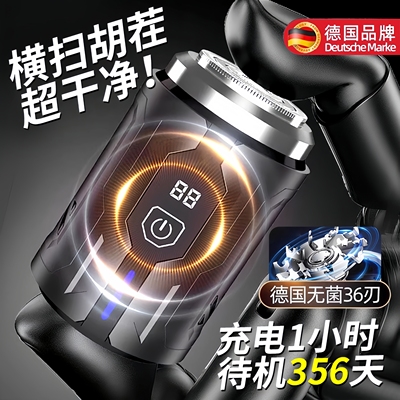 德国剃须刀迷你便携式自动充电全