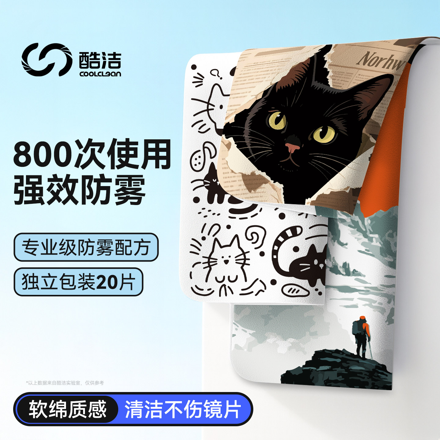 防雾眼镜布专用擦拭布柔软麂皮绒不伤镜片冬天防起雾神器眼睛清洁