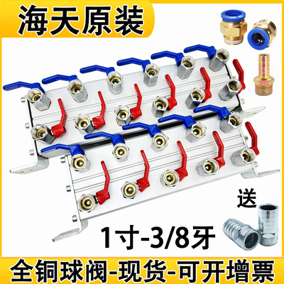 海天原装注塑机水排分流器加厚款