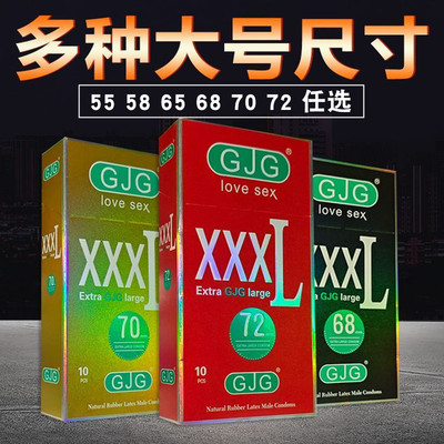 75mm旗舰店男士专用加大超薄