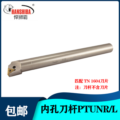 悍狮霸数控杠杆式95度内径镗刀杆内孔车刀PTUNR/S20/40装三角刀片