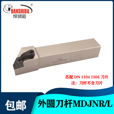 悍狮霸数控93度外圆车刀