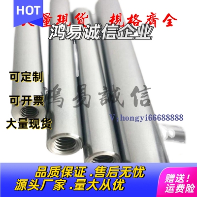 线性导向轴 替代米SI米 PSFJW16-200-M3/6-M3/6 硬轴两端内螺纹