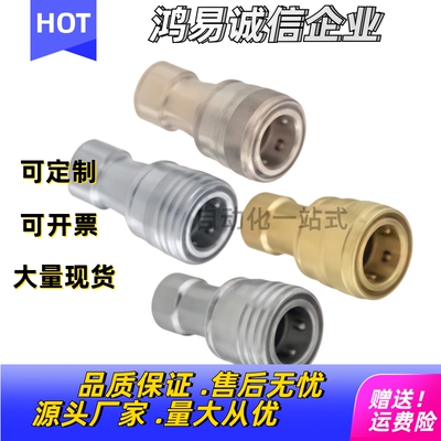 不锈钢型快速管接头QBPFS/QBPFSH1/QBSFS2/QBSFSH3/4/6阀管塞管套