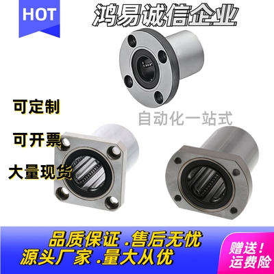 SLHFRS6SLHFR SLHFRWS8 10 12 16 20 25 30G H L不锈钢直线轴承