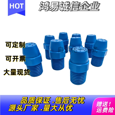 喷嘴AFTRSW60 ARDP1.0-6 8 ARDP1.4-6 8 AFTADC7 AFTAD15AFTADW20