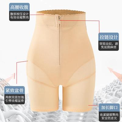 Zipper high waist stomach tightening postpartum hip lifting