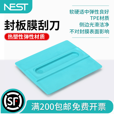 NEST耐思PCR封板膜刮刀