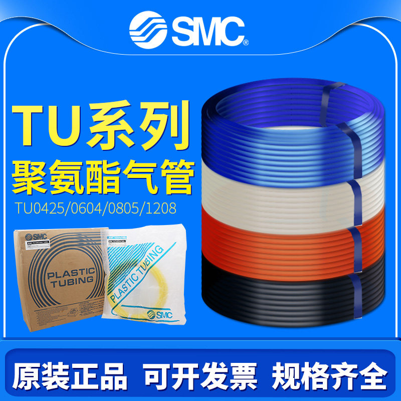 SMC透明PU气管高压气动软管TU0425/TU0604/0805/1065/1208BU/C/W_虎窝淘