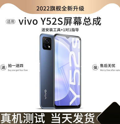 YPAY屏幕适用vivoy52s屏幕总成y53sy51s带框y73s触摸y31s手机y52s