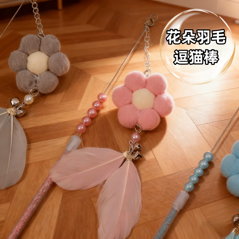 逗猫棒长杆花朵毛球羽毛带铃铛逗猫玩具自嗨解闷发声耐咬猫咪玩具