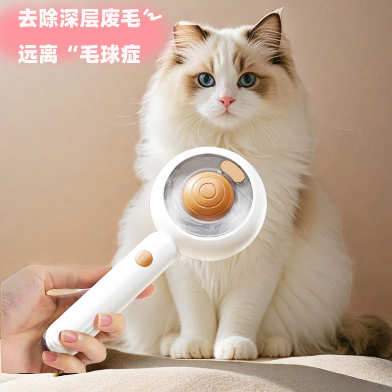 猫梳子带蓝光喷雾加湿宠物一键除毛刷狗梳子清洁用品按摩宠物梳