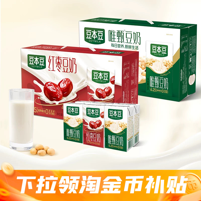 豆本豆唯甄红枣豆奶250ml*24盒整箱营养早餐奶0反式脂肪代餐饮料