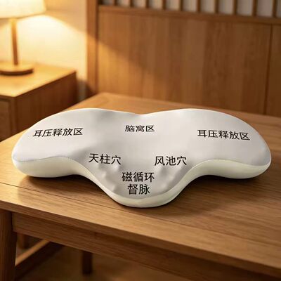 新款量子承托护颈枕磁石深睡
