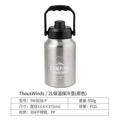 THOUSWINDS千风大容量保温冰桶户外便携手提304不锈钢保温保冷野