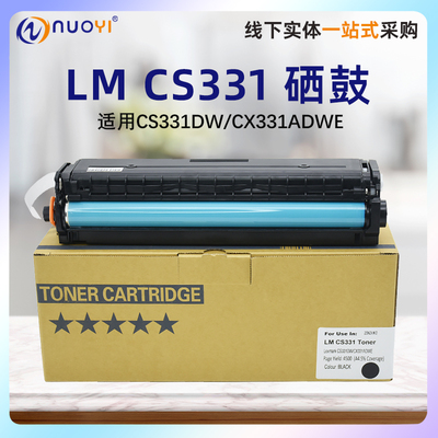 nuoyi适用利盟一体式大容量硒鼓