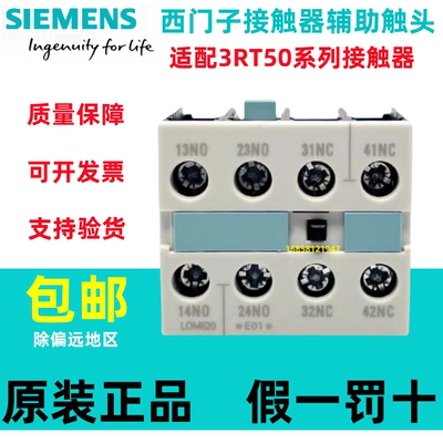 西门子接触器辅助3RH5921-1FA22