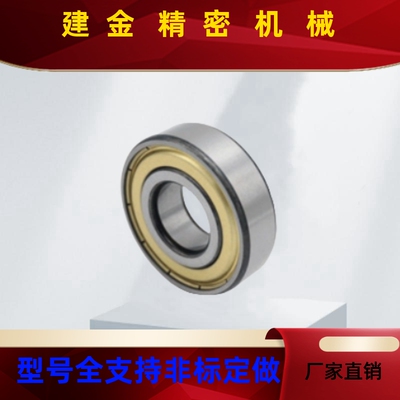 上隆深沟球轴承BCA/BCAS-A2 3 4 5 6 8 10 12 15 17 20 25-D5 6-B