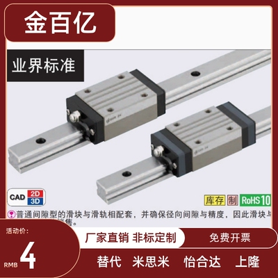 替代米思米导轨SSHRZ/LZ3
