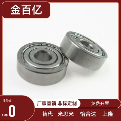 小径滚珠轴承C-B682ZZ/B692ZZ/B602ZZ/B682AZZ/B692AZZ